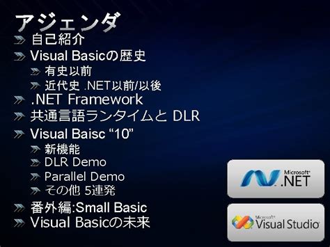 Visual Basic Net Net Framework Dlr Visual Baisc