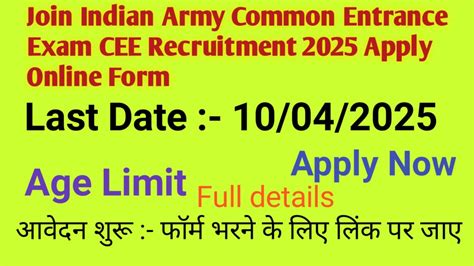 Indian Army Recruitment 2025 Apply Now