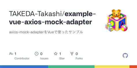 Github Takeda Takashiexample Vue Axios Mock Adapter Axios Mock