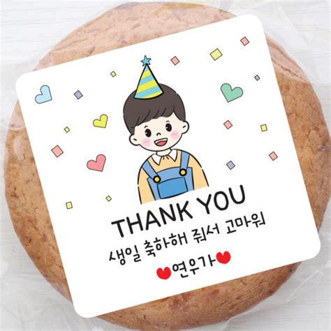 [여름특가] 사각 어린이집 유치원 생일 답례품 스티커 아이디어스