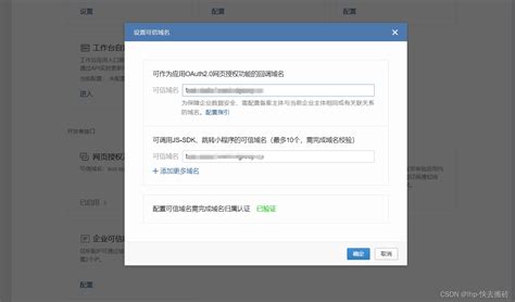 【企业微信自建应用 前端篇】企业微信自建应用开发流程详细介绍企业微信自建应用开发教程 Csdn博客