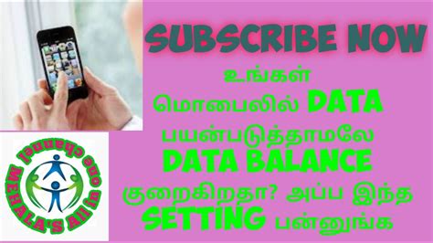 How To Set A Data Usage Limit On Android In Tamildata Usage Settings In Tamil Youtube
