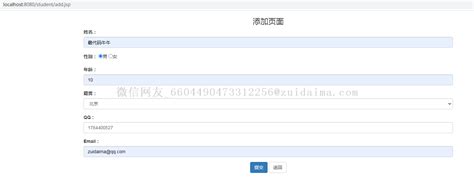 jsp servlet开发学生信息系统 代码 最代码