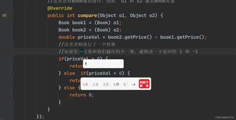 comparator接口及compare方法的理解 jcomp引脚什么意思 csdn博客