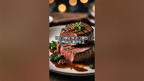 단백질 함량이 높은 음식 Top 5 Youtube