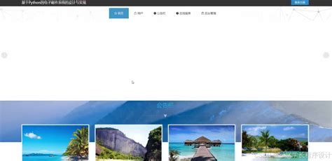 计算机毕业设计djangovue电子邮件系统的设计与实现【开题程序论文】vue 邮件系统 Csdn博客