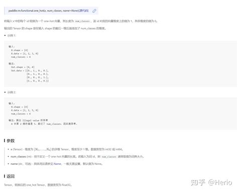 paddle中onehot和MSEloss函数 知乎