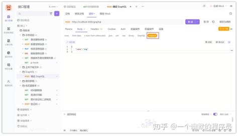 Postman 的 Body 中的 Form Data、x Form Urlencoded、raw、binary、graphol 的