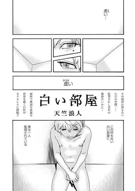 Shiroi Heya Nhentai Hentai Doujinshi And Manga
