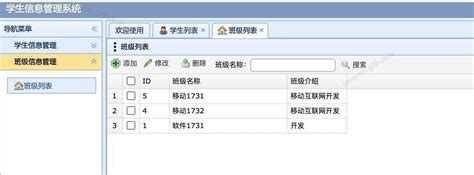 基于javaweb的学生信息管理系统 java servlet jsp easyui mysql javaweb学生信息管理系统 csdn博客