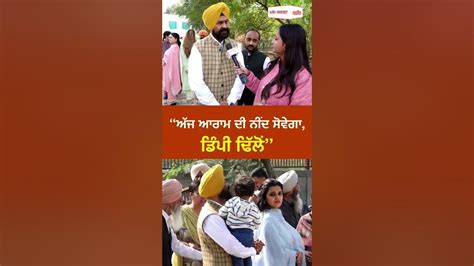 ਅੱਜ ਆਰਾਮ ਦੀ ਨੀਂਦ ਸੋਵੇਗਾ Dimpy Dhillon Youtube