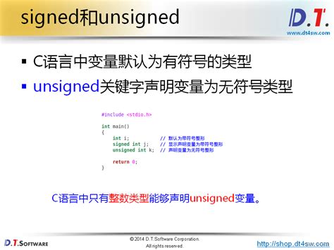 C语言进阶课程——有符号与无符号 学习记录 Csdn博客