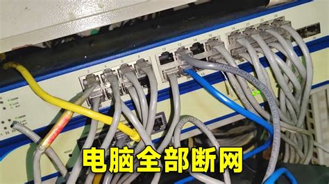 wifi连不上，电脑也全部断网，中途还出现udp攻击 vlog youtube
