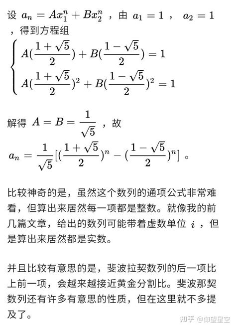 方程专题:特征方程与特征根 知乎 方程专题:特征方程与特征根 知乎