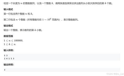 快速排序（分治思想）分治法排序 Csdn博客