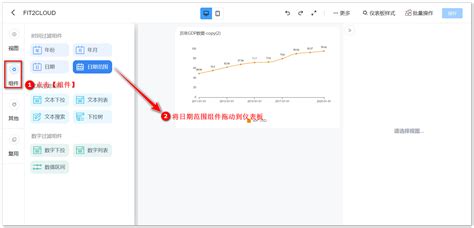时间过滤组件 dataease 文档