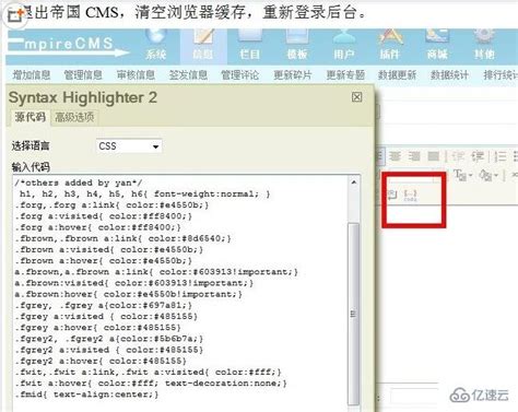 帝国cms fckeditor添加插件的方法 建站服务器 亿速云