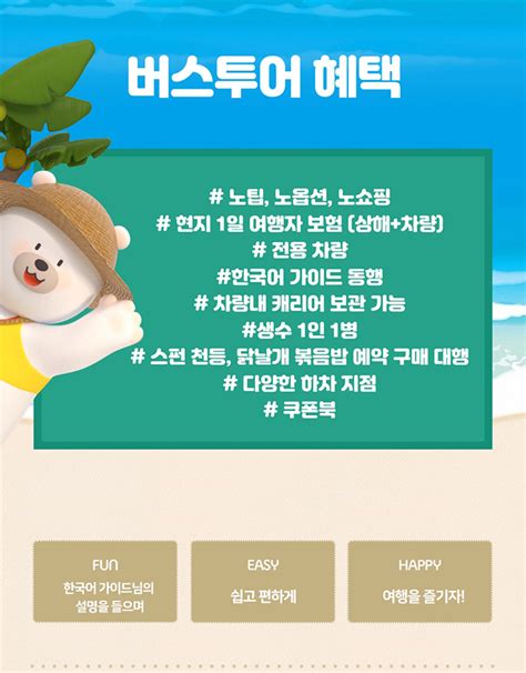 홍봉투어 대만 예스진지 야경 버스투어