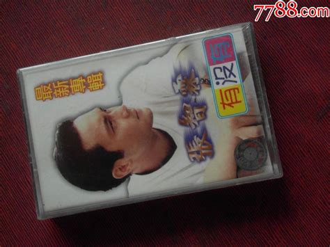 张智霖－有没有（未拆）（10个以上免快递！）磁带卡带京收藏阁【7788收藏收藏热线】