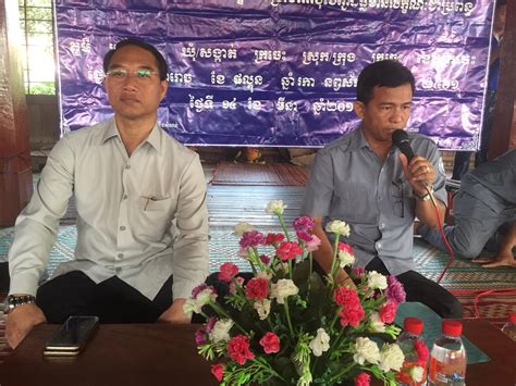 ប៊ុន មនោ ប្រកាសតំបន់វិនិច្ឆ័យសម្រាប់ចុះបញ្ជីដីធ្លីមានលក្