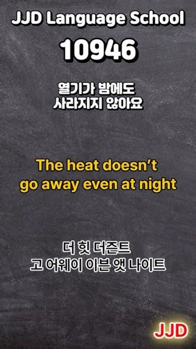 Daily Korean English 일상생활에서 사용하는 영어 표현 기초생활영어 영어회화 듣기만 하면 영어로 대화가능 미국인이 매일 쓰는 쉽고 짧은 영어 5문장 1095
