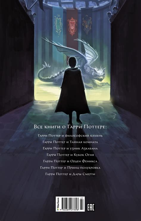 Иллюстрация 2 из 18 для Гарри Поттер и Кубок Огня Джоан Роулинг Лабиринт книги Источник