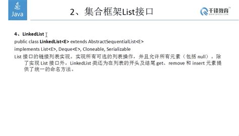 千锋视频资源库 Java视频教程海量下载 千锋教育