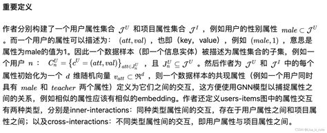 gmcf：neural graph matching based collaborative filtering（基于神经图匹配的协同过滤