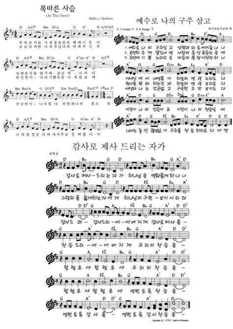 2023 2 1 수요예배 30분 찬양콘티