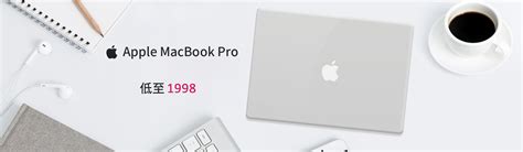 好神奇二手笔记本直卖网 上海最大的二手笔记本直卖网 苹果 Apple Ipad Pad Ibm 联想thinkpad 三星 戴尔dell 惠普