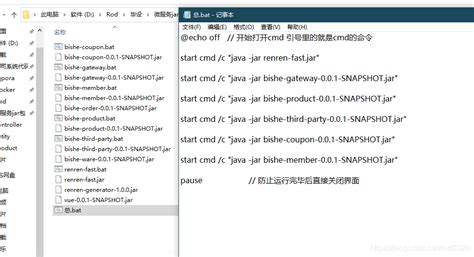 Cmd ＞ 批量执行的jar包启动cmd运行java时调用外部多个jar包 Csdn博客