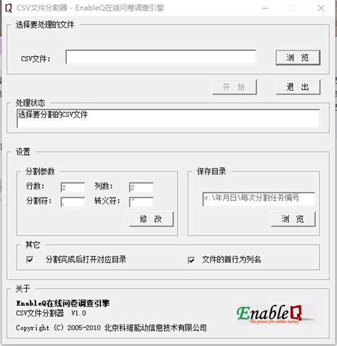 CSV文件分割器电脑版下载v 叽哩叽哩游戏网ACGG站