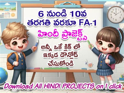 6th to 10th hindi fa 1 projects 1 2024 hamari hindi