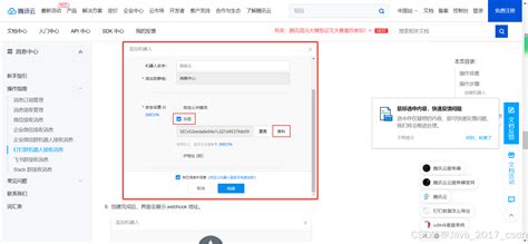 钉钉群 推送消息 Javajava Dingtalkclient Csdn博客