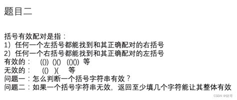 算法刷题训练营（一）算法训练营题单 Csdn博客