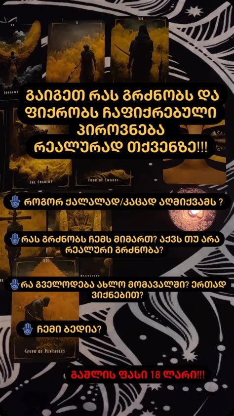 🪬🧿 მაგიური სივრცე 🪬🧿📿 Mysticaltarot Tatia • Instagram Photos And Videos