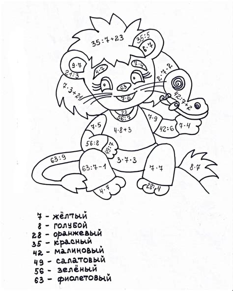 Раскраски для 4 класса распечатать