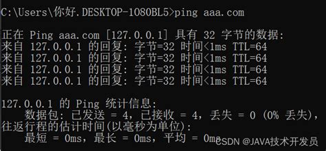面试官问：127 0 0 1和localhost的区别？我：不是一样吗 windows 127 0 0 1 csdn博客