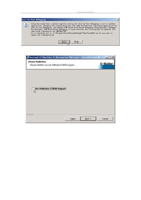 c builder6 0 详细安装方法 c builder安装资源 csdn下载