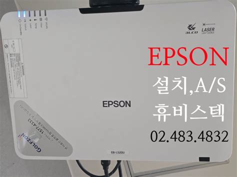 경기 의정부 빔프로젝터 클리닝 비전플러스 스크린골프장 네이버 블로그