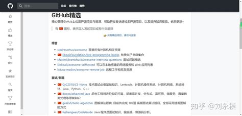 使用github开源项目学习编程 知乎