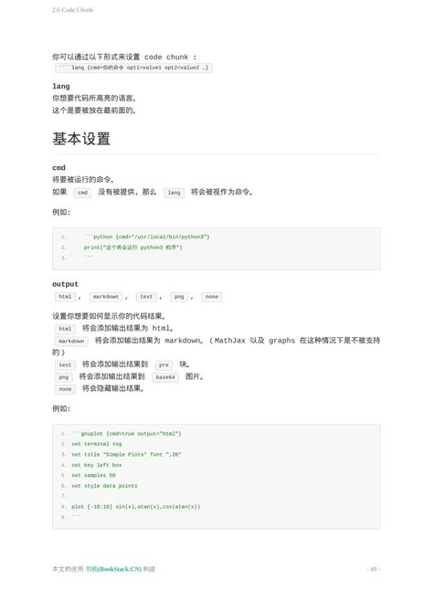 markdown preview enhanced教程