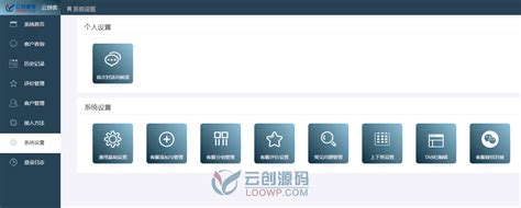2021 10月最新版在线客服系统php源码loodql v6 5 9 一键安装版 全开源 搭建文档 云创源码