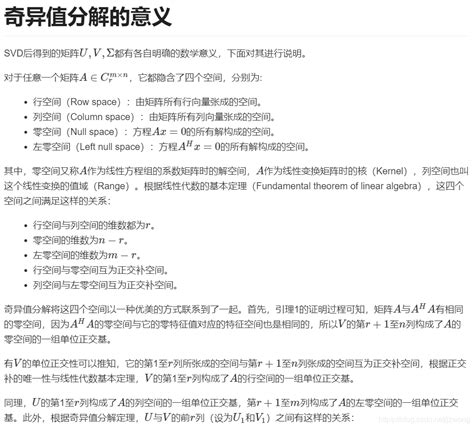 Svd在图像处理中的基本应用在图像处理领域svd经常运用到的方面不包括 Csdn博客