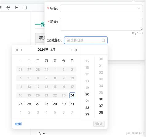 🚀经常发文章的你是否想过定时发布是咋实现的？🚀 阿里云开发者社区