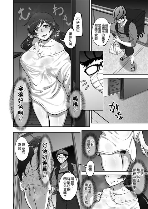 Eri To Nozomi No Joujiroku 2 Page 30 Nhentai Hentai Doujinshi And