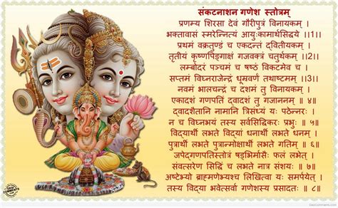 Ganpati Stotram