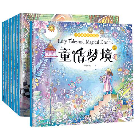 신비한 정원 시리즈 어린이 낙서 색칠 책 손으로 그린 감압 색칠 도구 8 권 책