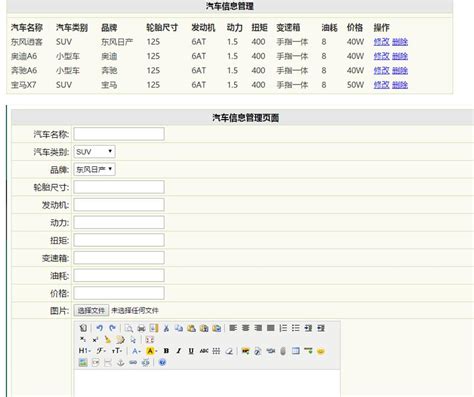 基于PHP MySQL汽车查询系统的设计与实现 汽车 品牌 型号数据库php CSDN博客