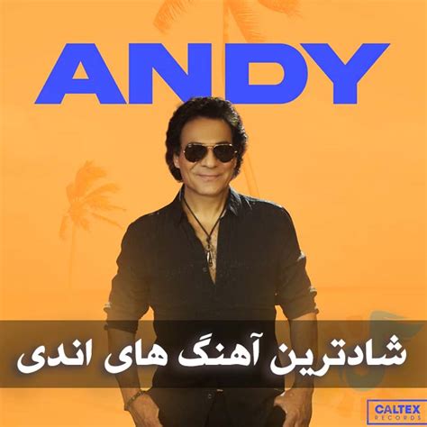 دانلود شادترین آهنگ های اندیگلچین آهنگ های رقصی Andy